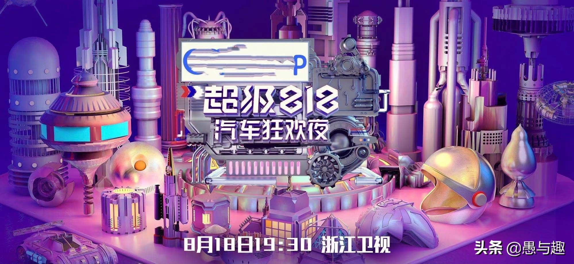 The guest lineup of the "818 Gala" has been announced. Who are you ...