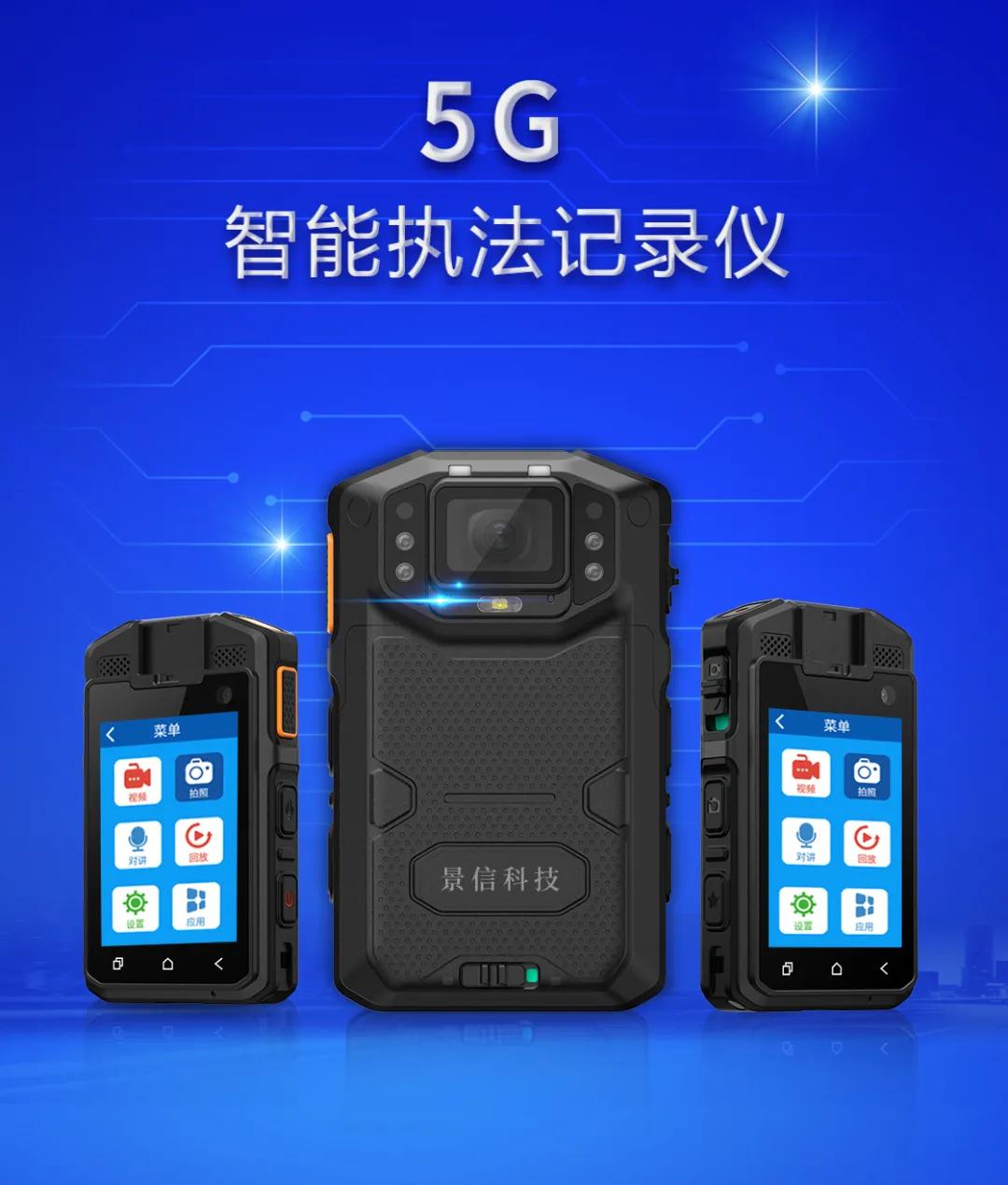 From single police law enforcement recorder to 5G law enforcement ...