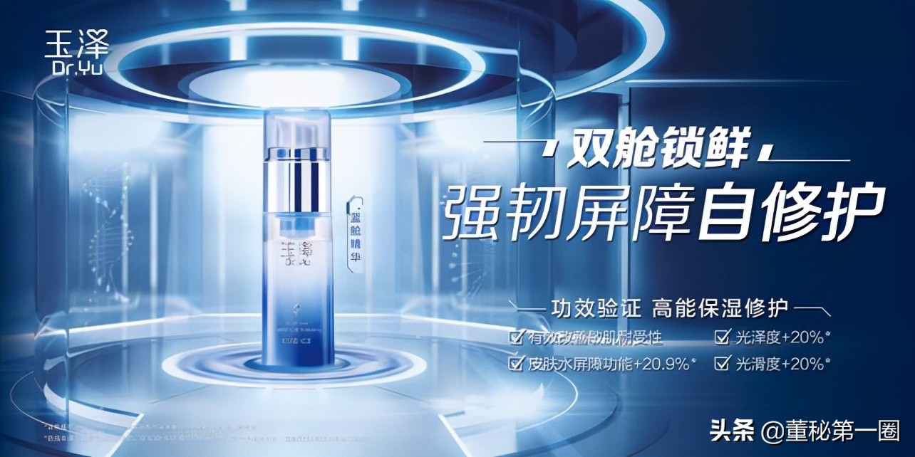 Shanghai Jahwa increased revenue and profit in the first half of the ...