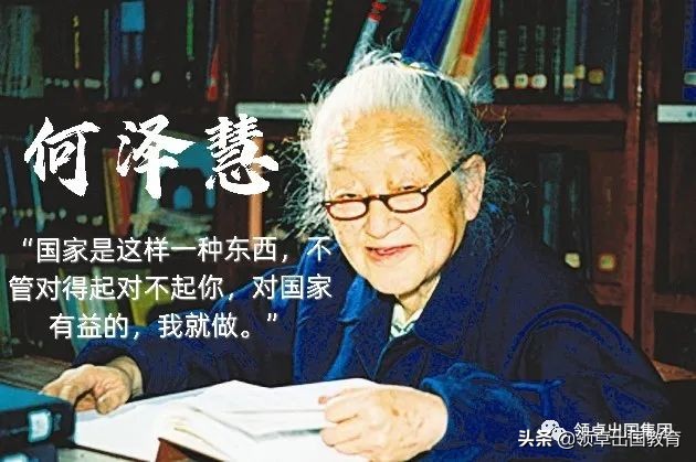 "Character" "Madam Curie of China": He Zehui - iNEWS