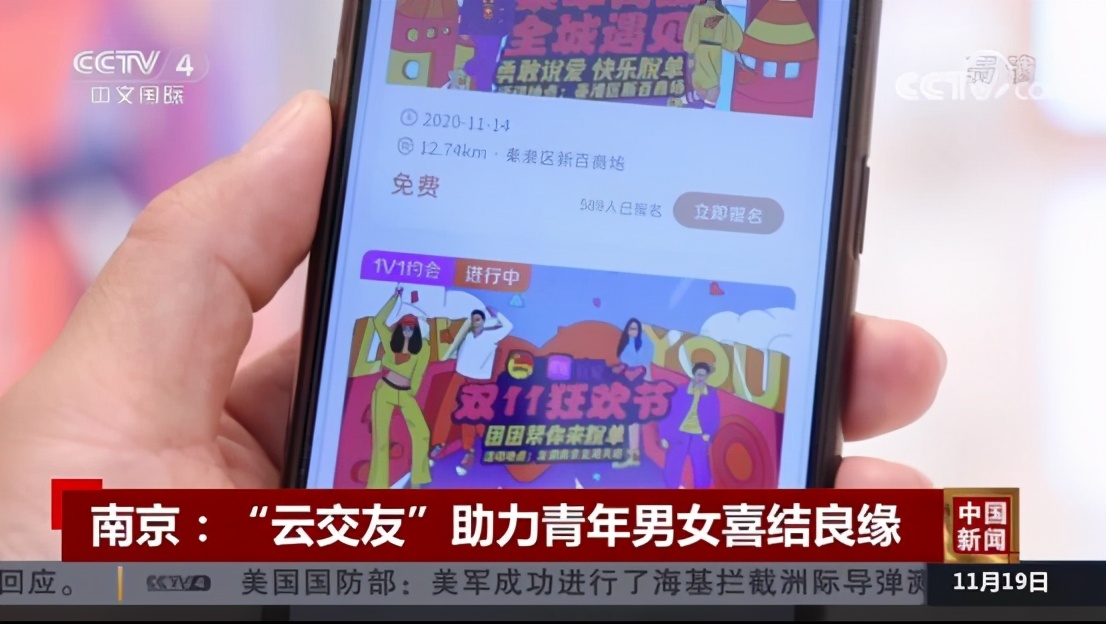 CCTV reported on the charity activities of marriage and love service ...