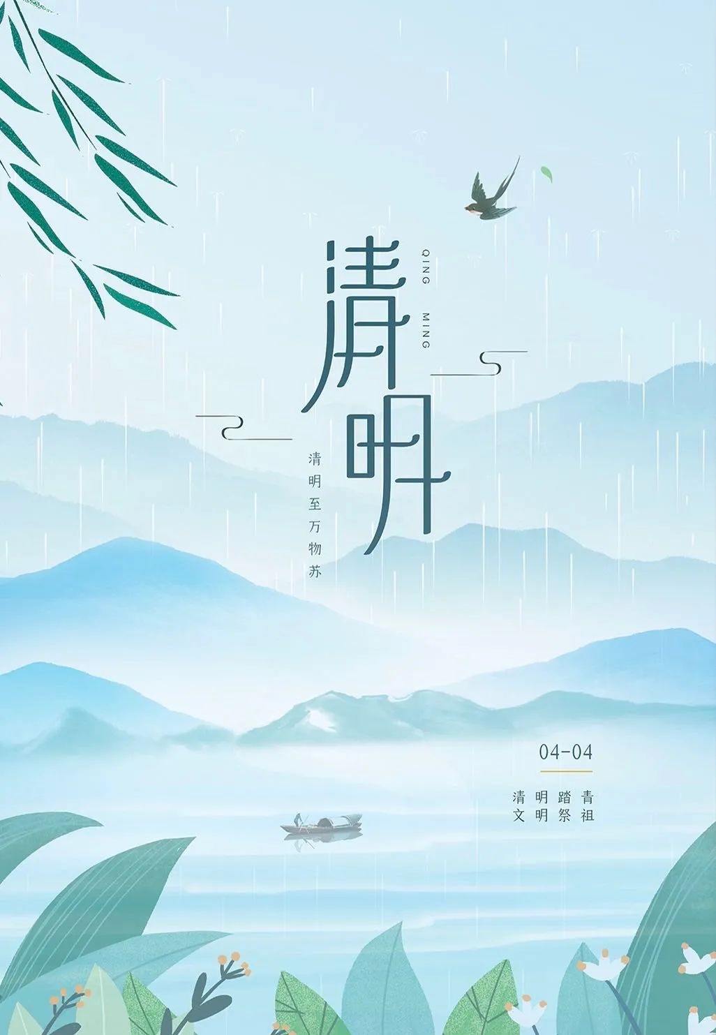 What's the story behind the Ching Ming Festival?Why do literati and ink ...