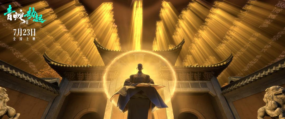 After watching "White Snake 2", look forward to "Fahai Biography" - iNEWS