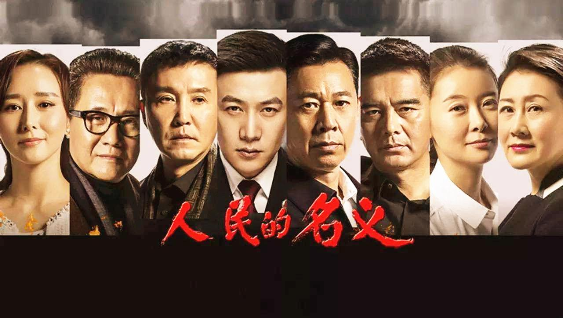 "People's property" will be broadcast, can Yan Dong Yan, can you surpass the "people's name ...