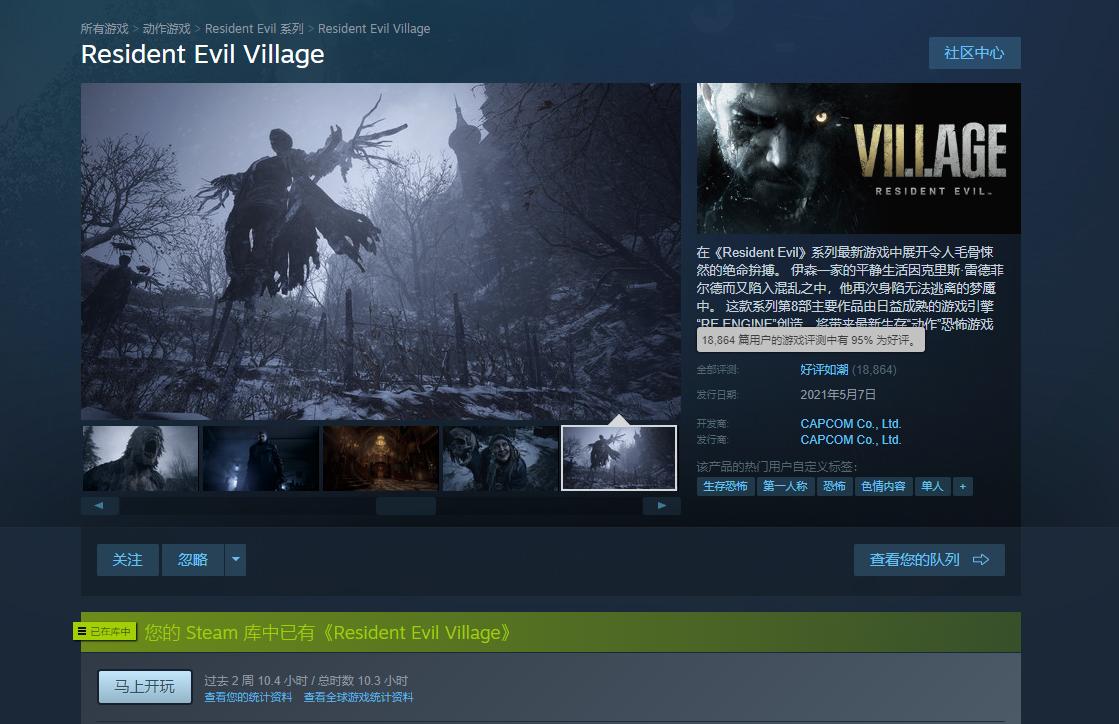 "Resident Evil: Village"-RX 6700 XT/580 8G performance test, with tips ...