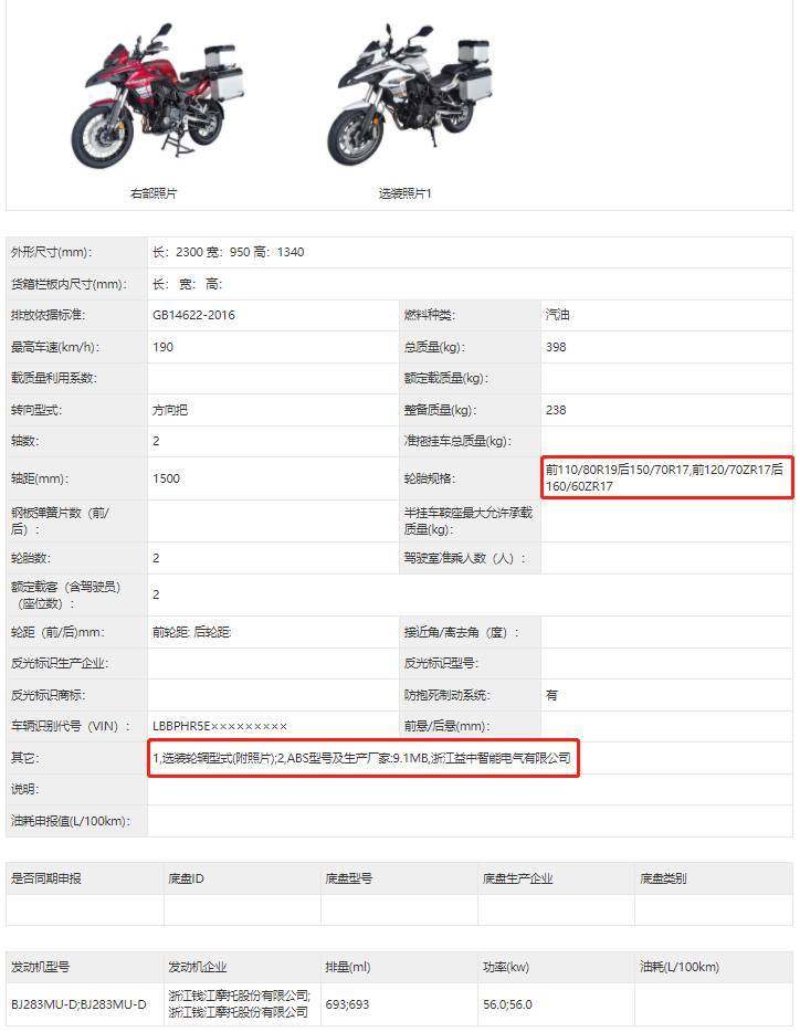 Benelli TRK700X is here, equipped with a 693cc engine with a maximum ...