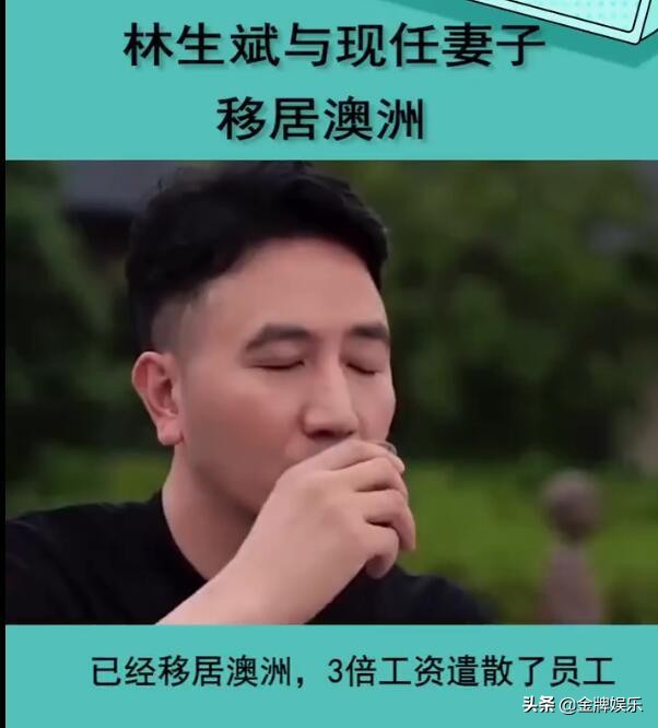 Insiders said Lin Shengbin took his current wife to Australia!Guan Xuan ...