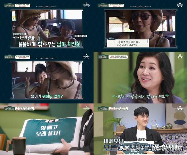 The son of suicide actress Cui Zhenzhen vomits bitterness on the show ...