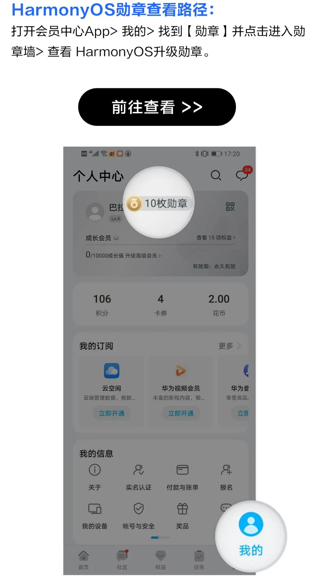 Harmony OS Harmony system upgrade users exceeded 100 million!Harmony ...