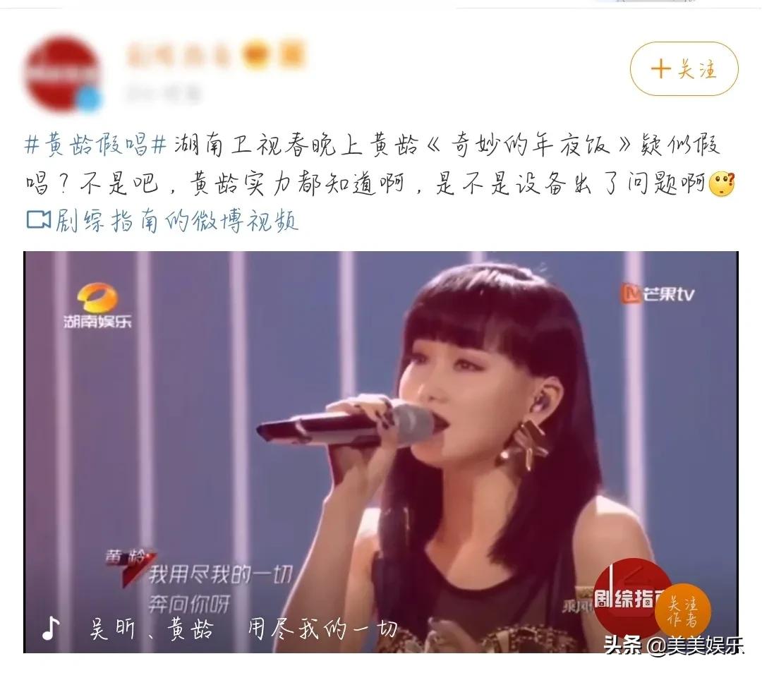 Huang Ling's lip-synching aroused heated discussion, the pursuit of ...