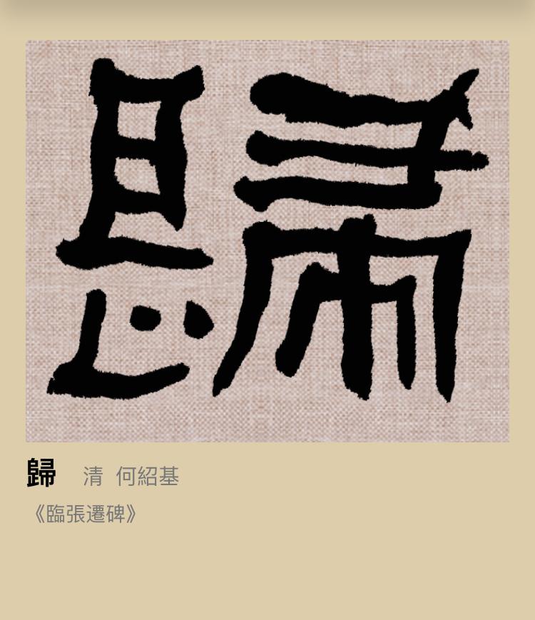 Discrimination of Cursive Writing of "Yang" and "Gui" - iNEWS