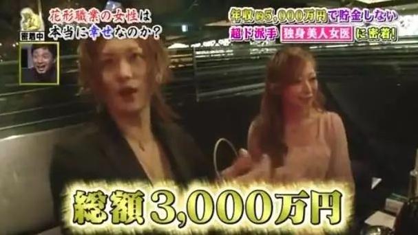 Rich Japanese women live in luxury, spend 9 million dollars for fun ...