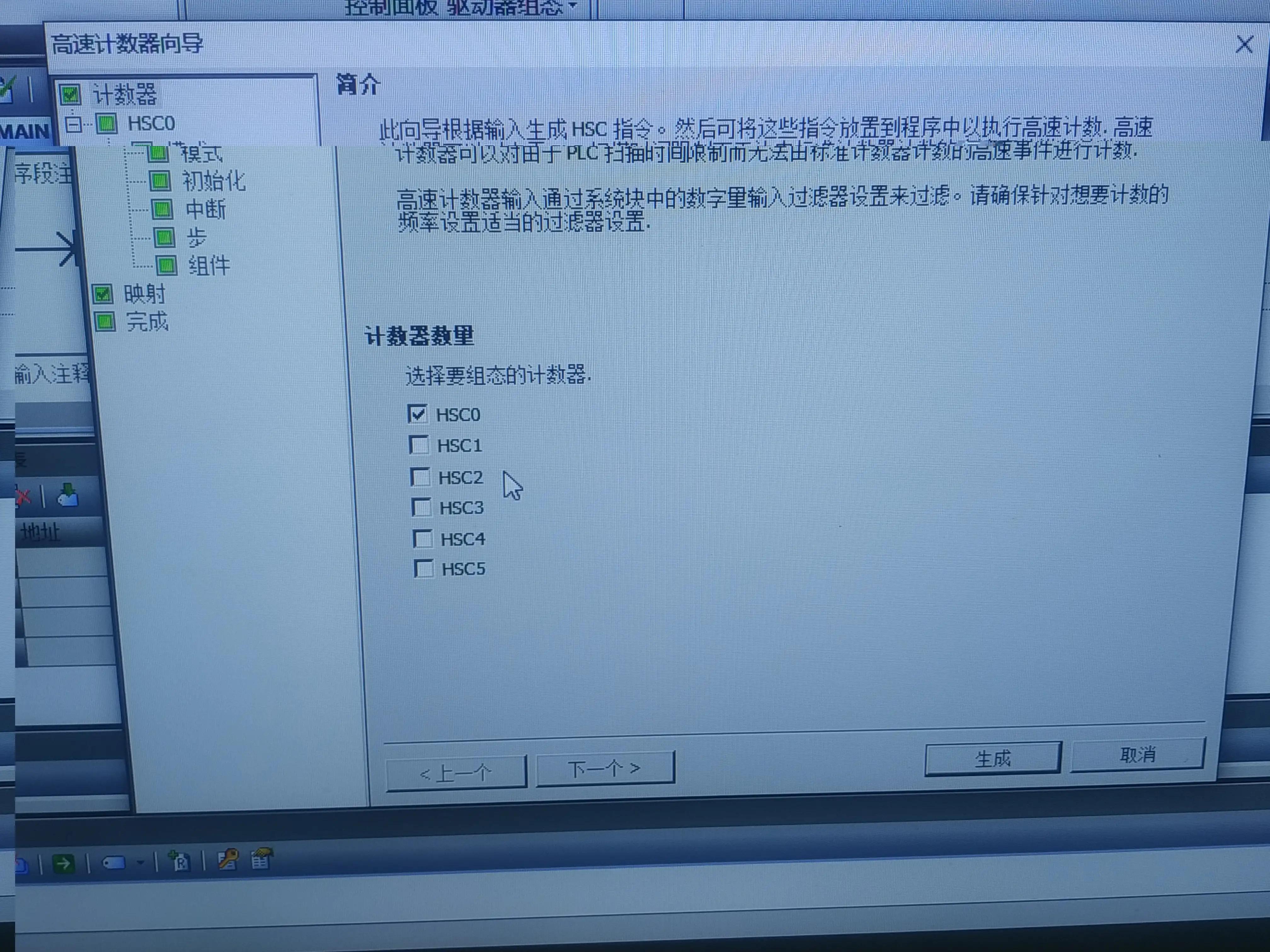 High-speed counter wizard programming - iNEWS