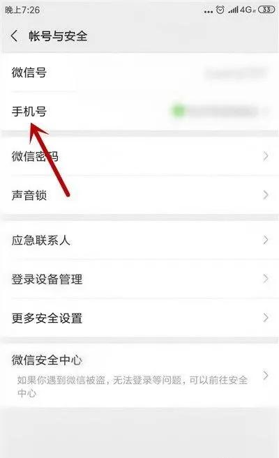 How to register N WeChat IDs with 2 mobile phone numbers - iNEWS