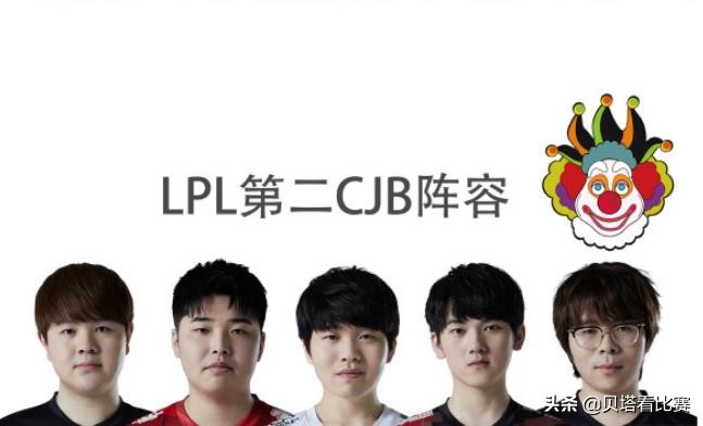 LPL's first CJB lineup is released!Self-made by netizens: the best team ...