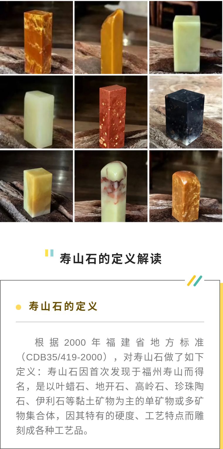 Interpretation of Shoushan Stone Definition and Summary of Stone Types ...