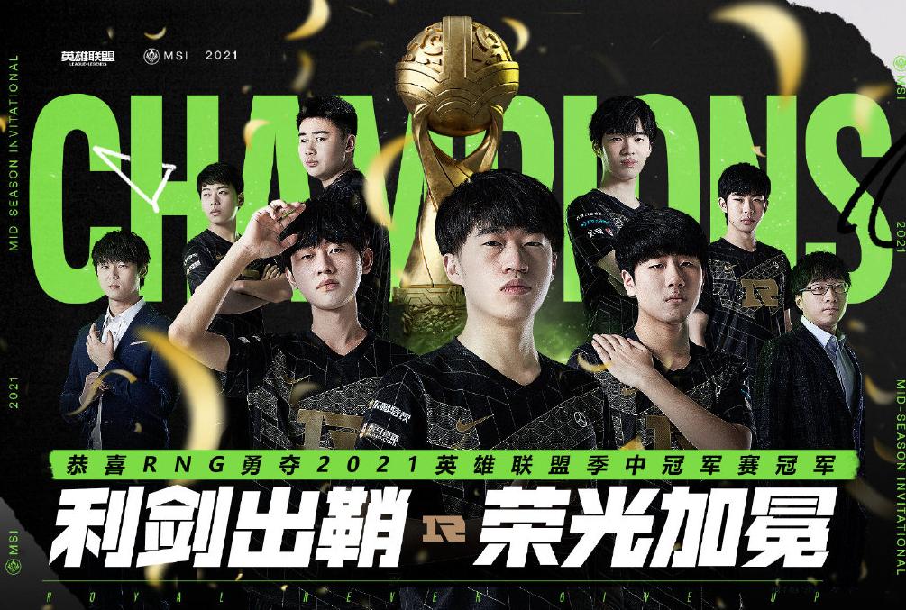 RNG has officially resumed training, and the players have returned to ...