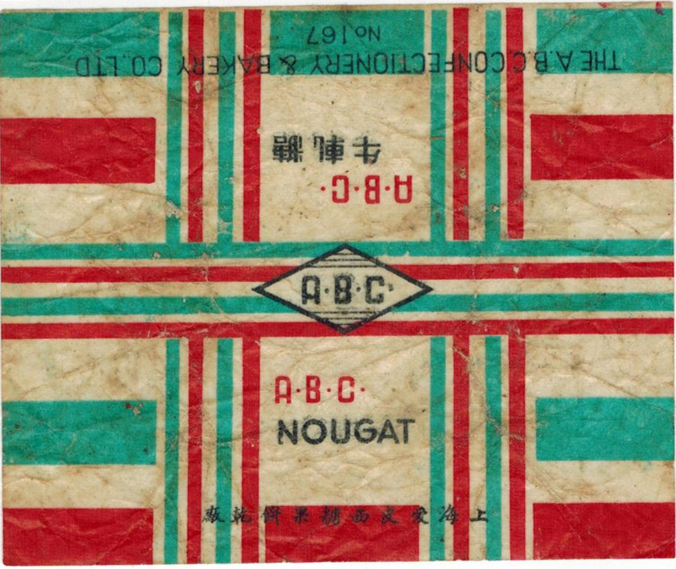 A Tour of Sugar Labels in Shanghai Candy Factory during the Republic of ...