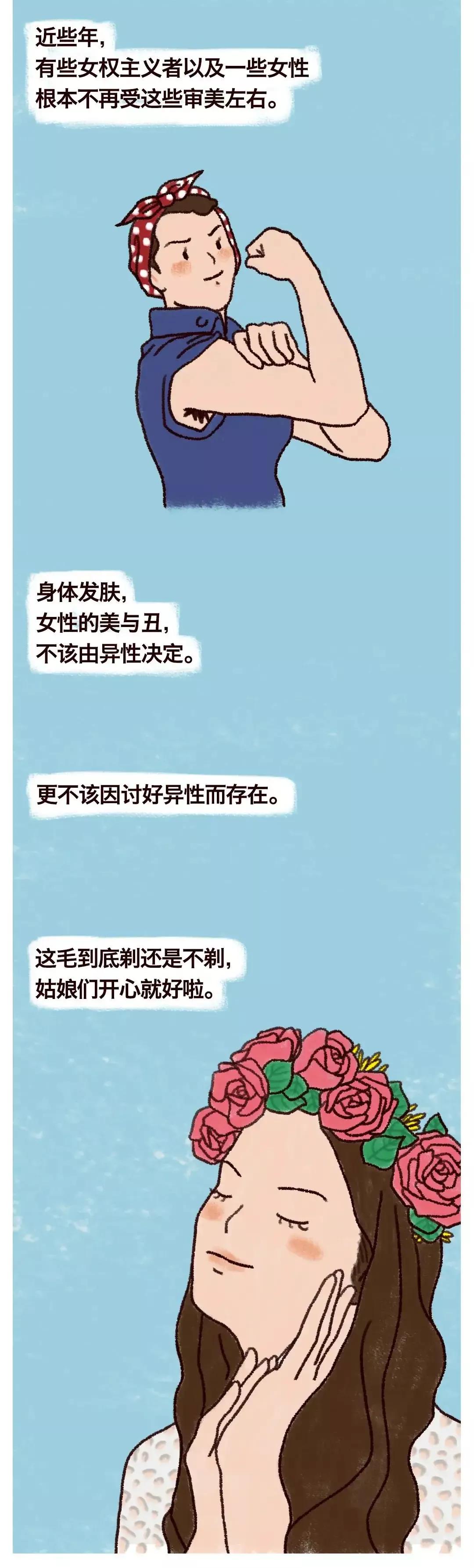 Do you mind if your girlfriend has thick armpit hair?(Comic) - iNEWS