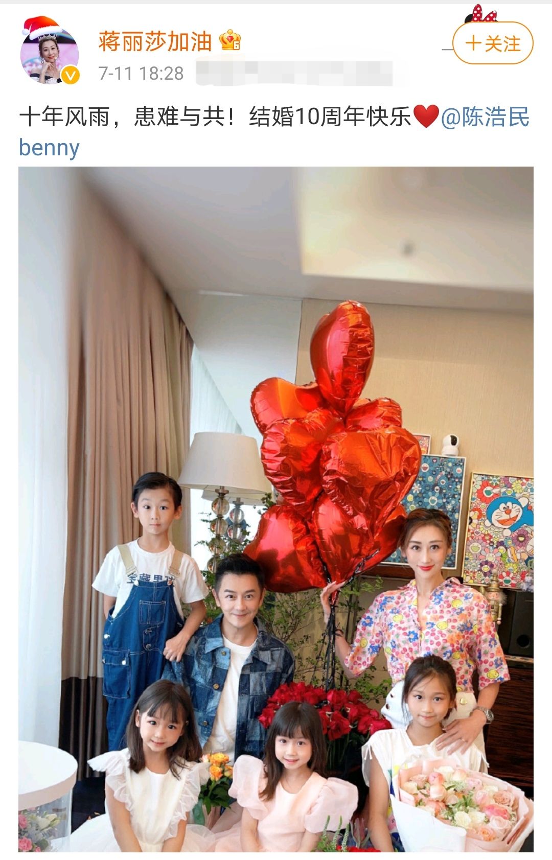 The tenth anniversary of the marriage of Jiang Lisha and Chen Haomin!The family of six has good ...