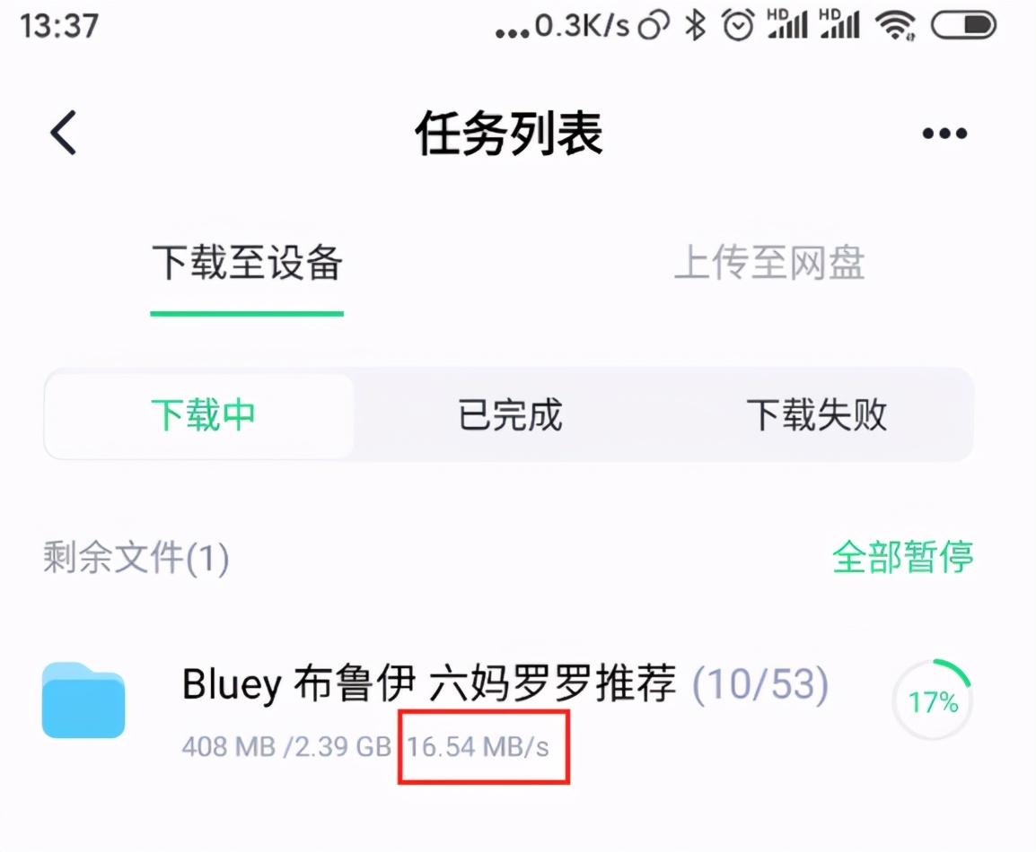 Able to download Baidu Netdisk/Xunlei's Green Alliance Private Cloud at ...