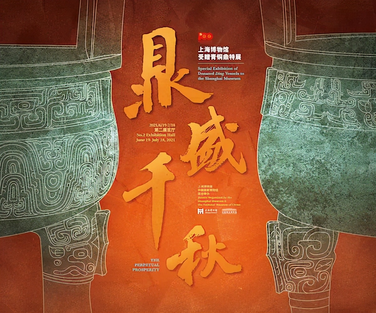 Da Yu Ding and Da Ke Ding, the most important weapons of the country ...