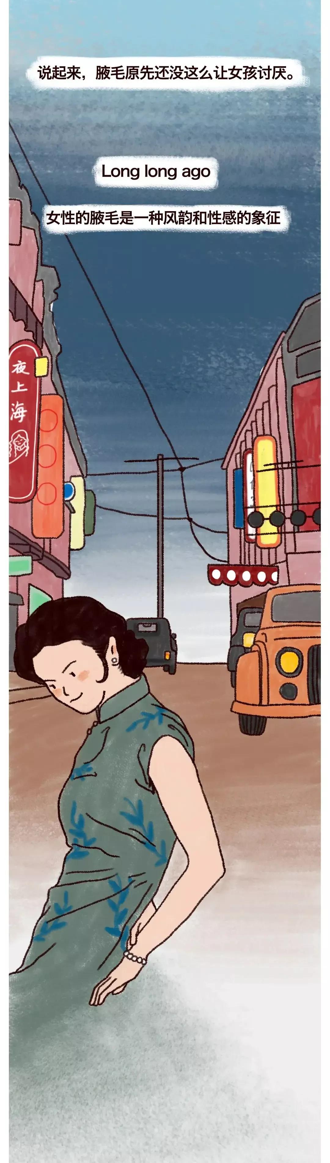 Do you mind if your girlfriend has thick armpit hair?(Comic) - iNEWS