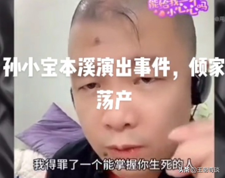 Sun Xiaobao, you perfunct me!After the song "Lover Fan" was sung, the ...