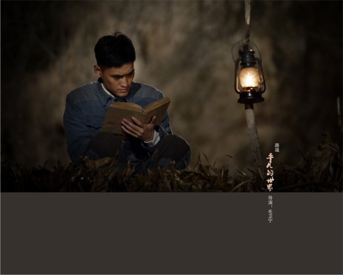 Writer Lu Yao: Achieve an extraordinary life in an ordinary world - iNEWS