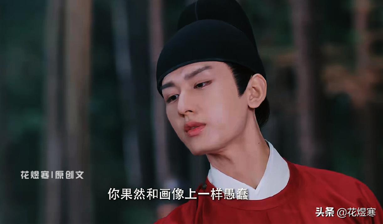 Why does Cheng Yi look like a "eunuch" in "The Song of You", and the ...