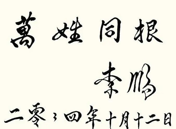 See Suxin from the Invisible Water: Appreciation of Li Peng and Li ...