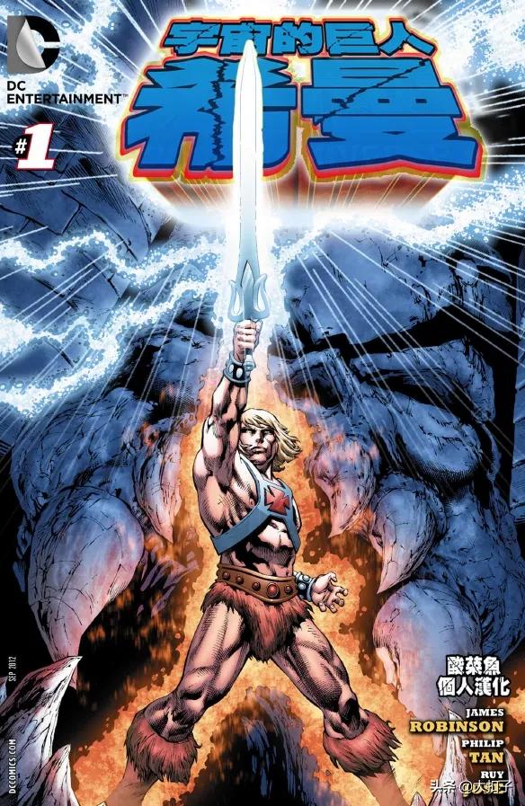 The Giants of the Universe Seaman Comics Collection - iNEWS