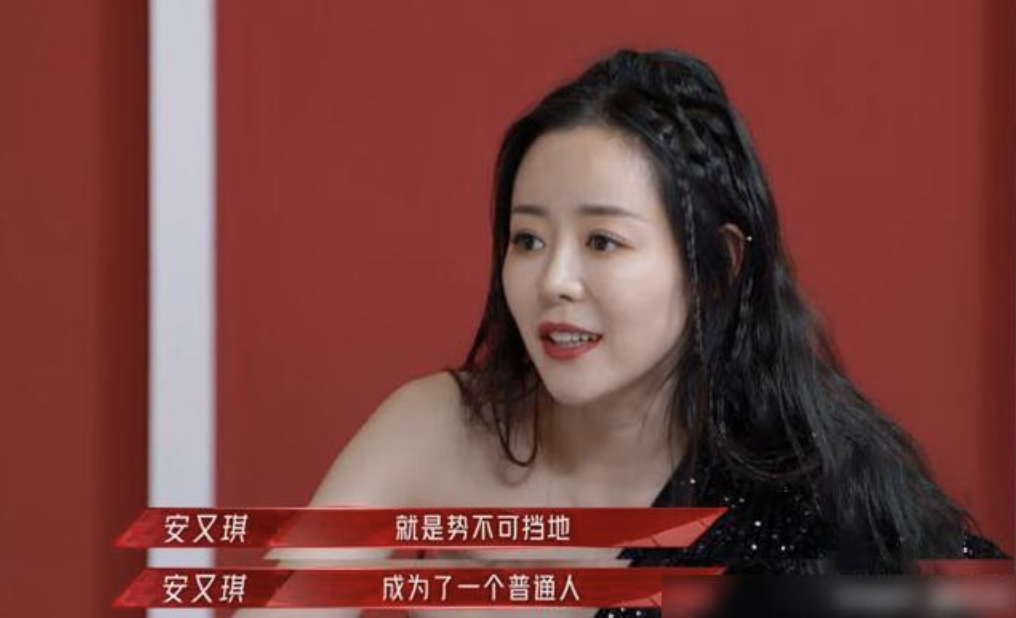 An Youqi's performance was eliminated, and she was inferior to Zhang ...
