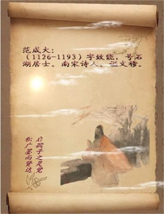 Fan Chengda's classic poem makes us feel true youth, which is only ...