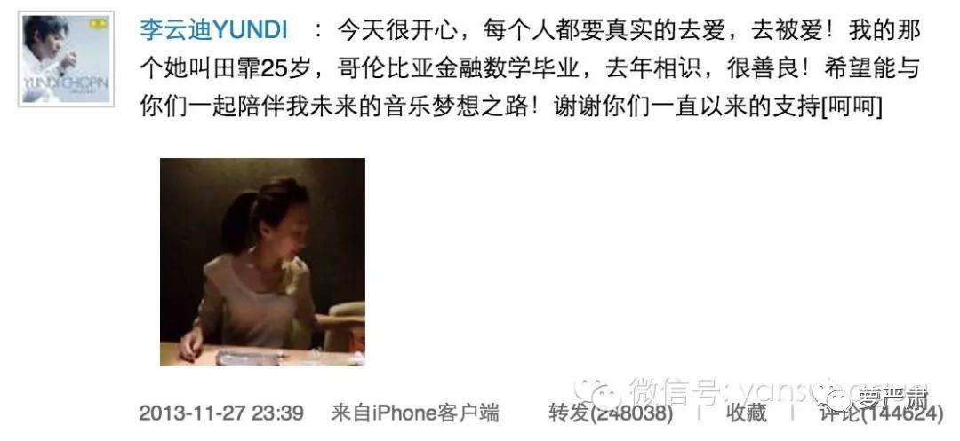Hongdi is fake, and Li Yundi didn't just collapsed today. - iNEWS