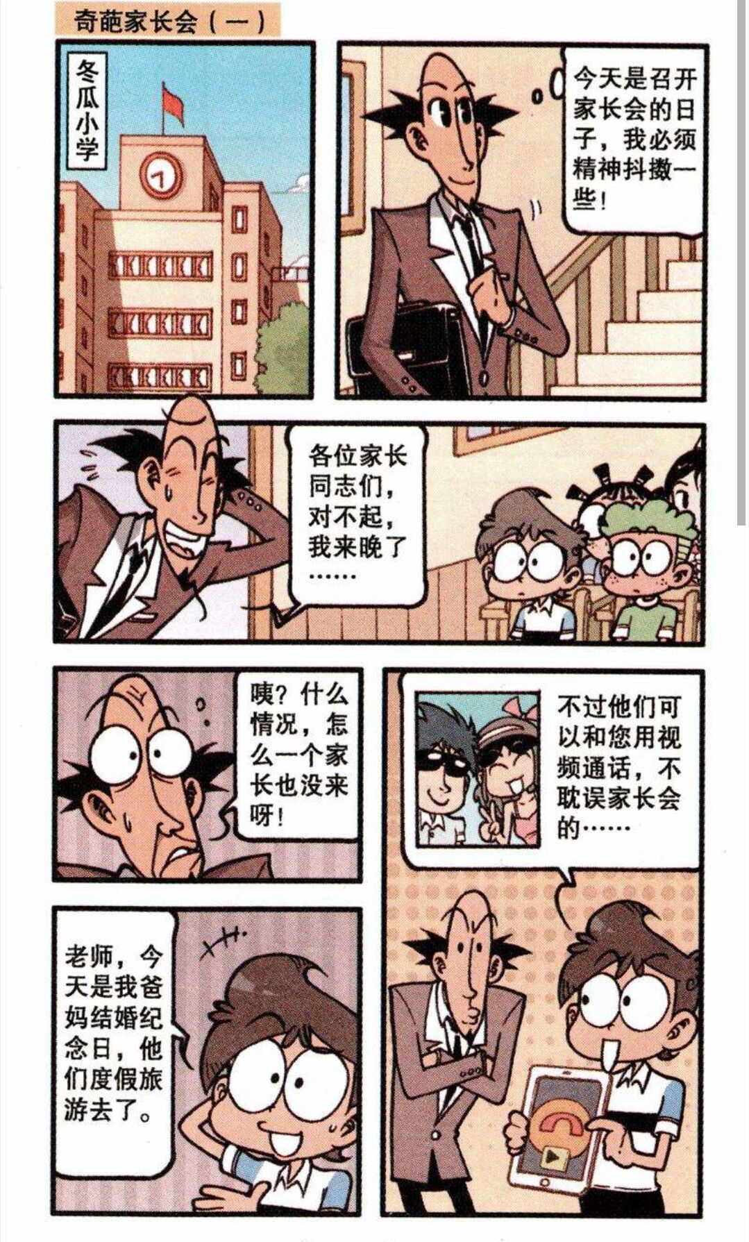 Fendou achieved great success in cultivation, but Gao Qian broke through in one second - iNEWS