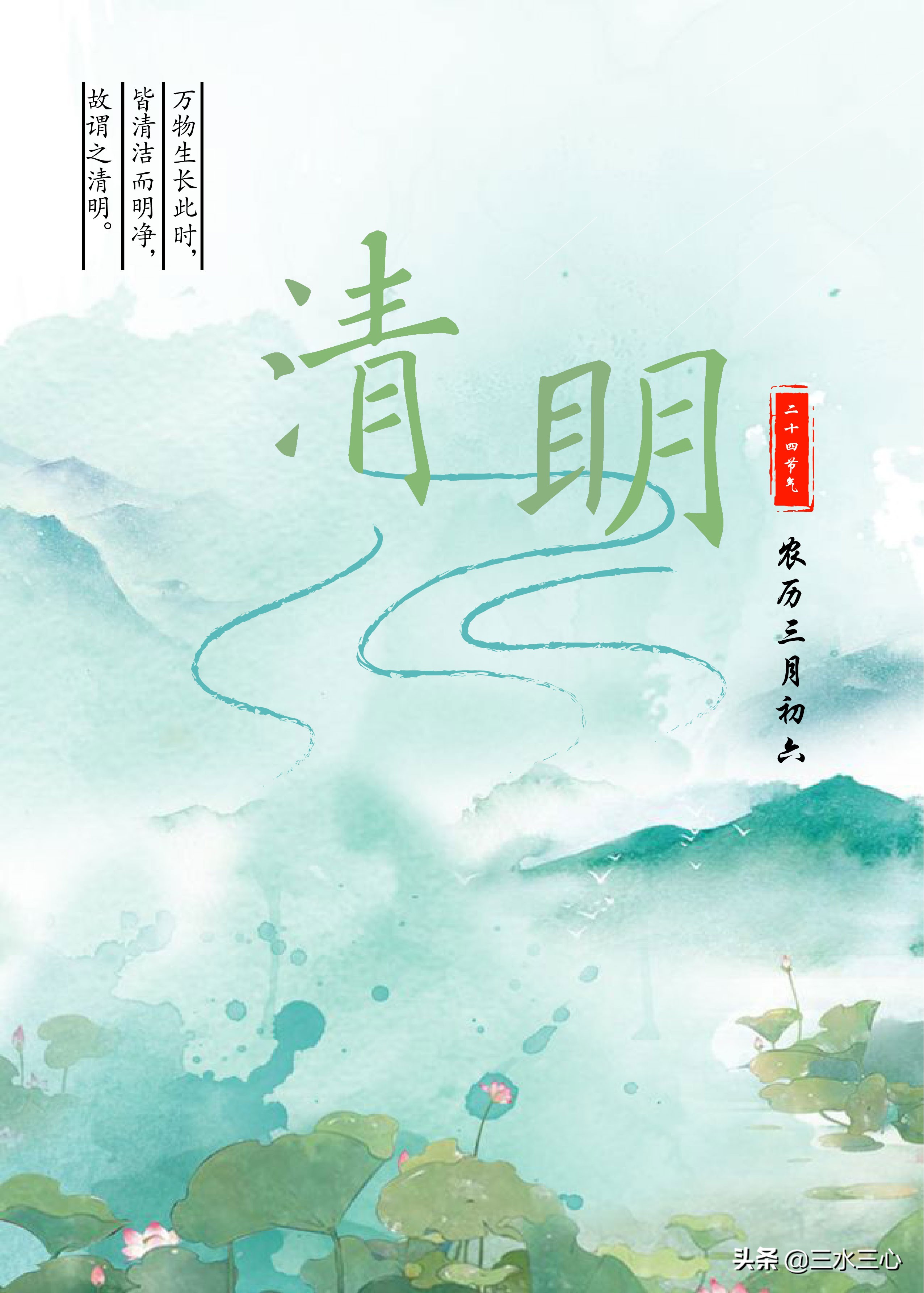 Can you wish "Happy Holidays" on Ching Ming Festival?Of course you can ...