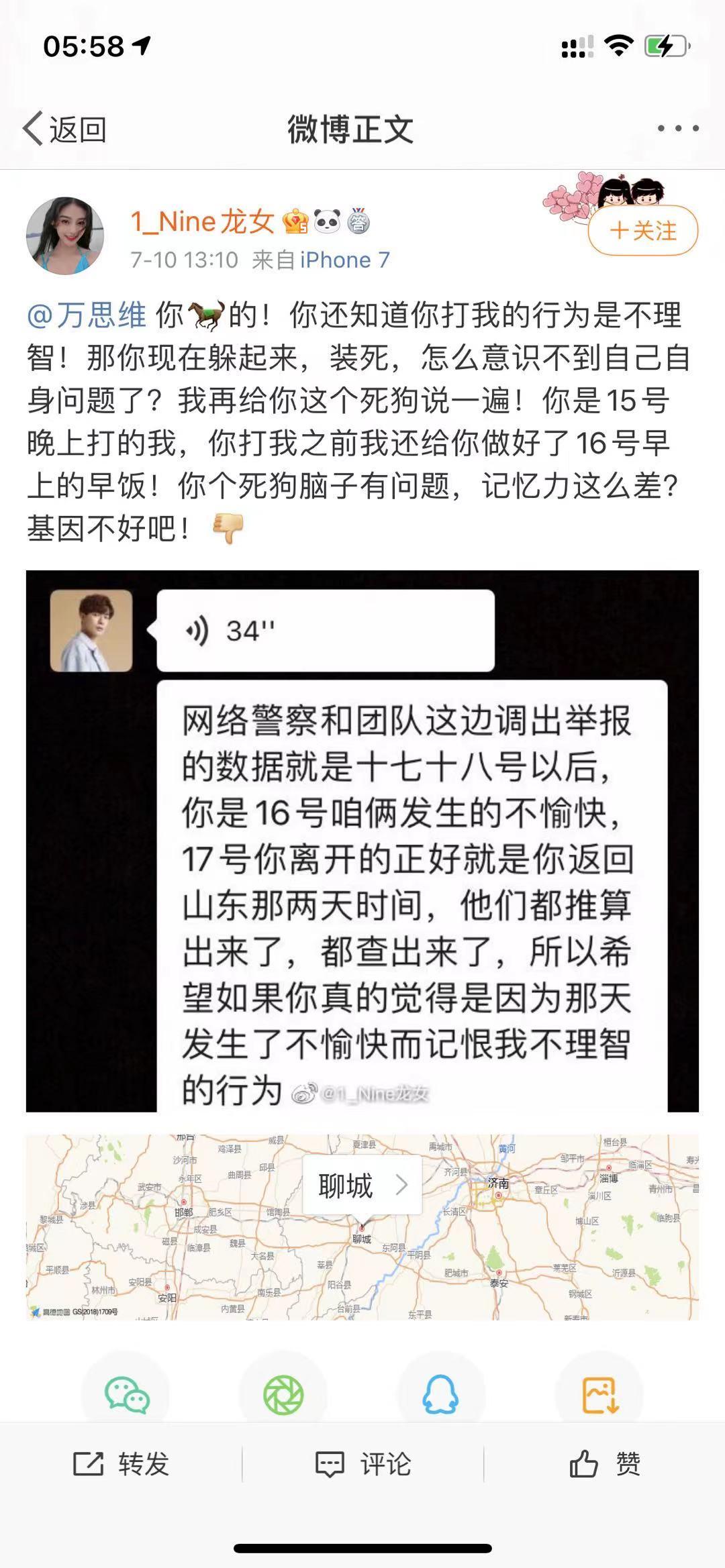 "Painted Skin" new male protagonist Wan Siwei was exposed to ...