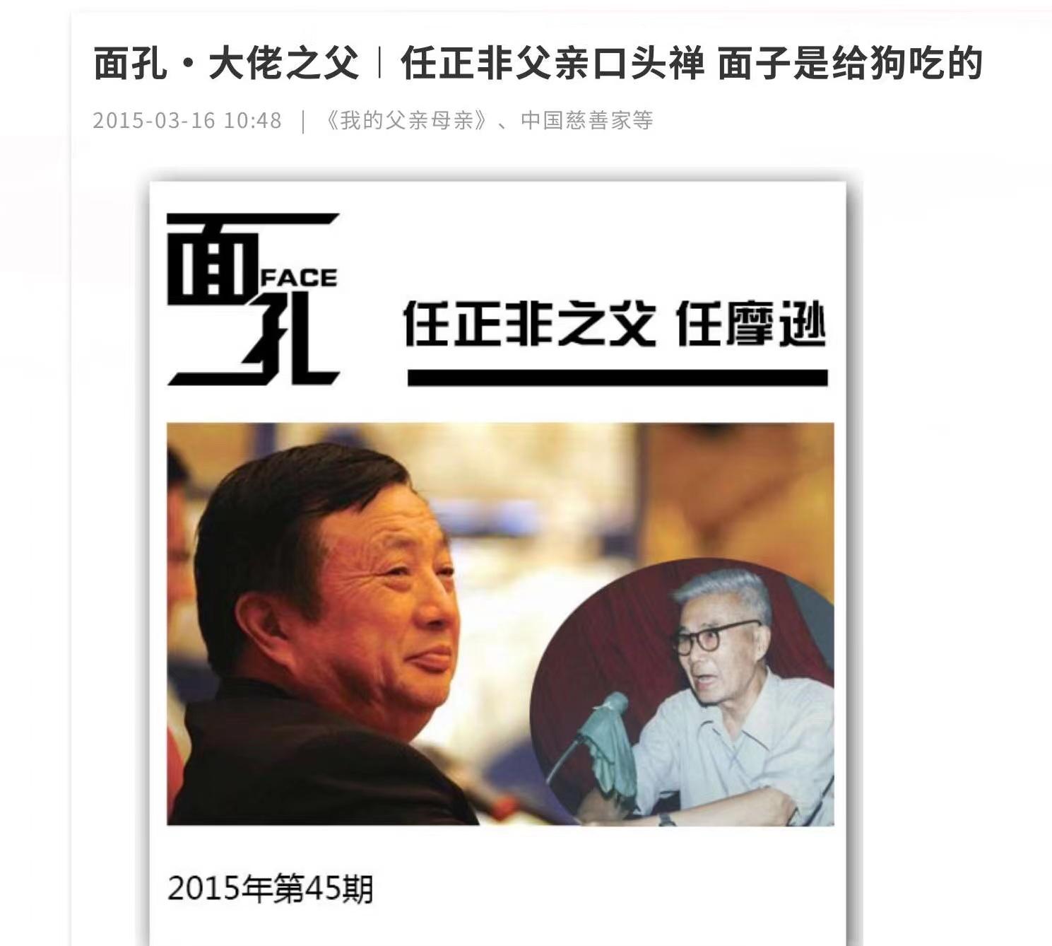 77-year-old Ren Zhengfei: 2 marriages and 3 children, his story is far ...