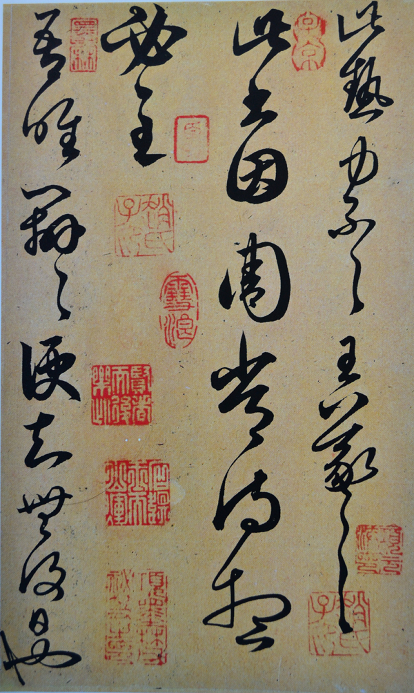 Zhao Mengfu's cursive calligraphy, "Zhao Mengfu Visits Chunhua Pavilion ...