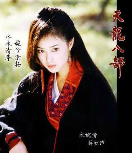 Seven versions of Mu Wanqing, which is the most beautiful - iNEWS