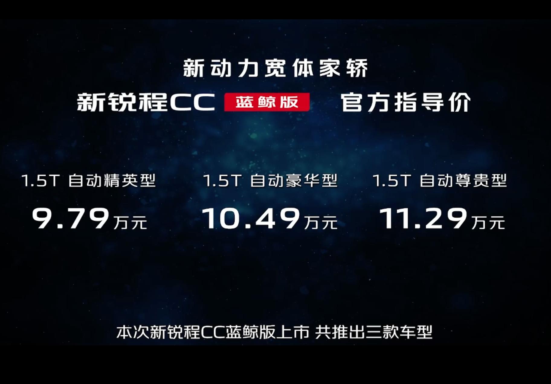 Loaded with Blue Whale NE1.5T power, Changan Ruicheng CC "dislocation competition" joint venture ...