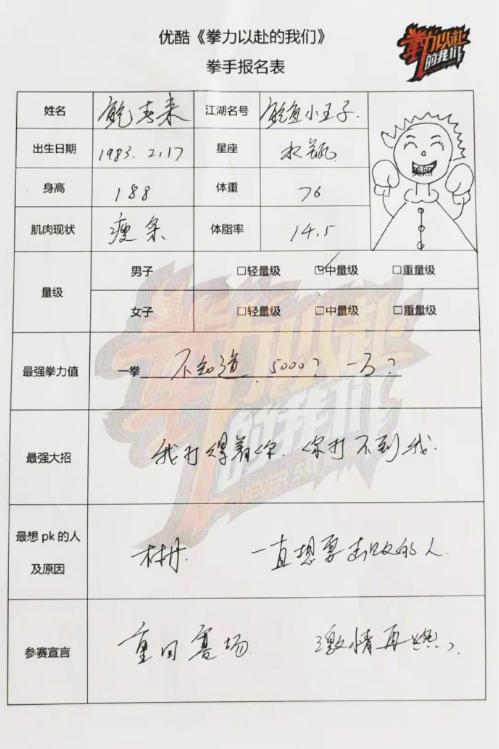 Official announcement of "We Who Go Through Boxing Power", Lin Dan Bao ...