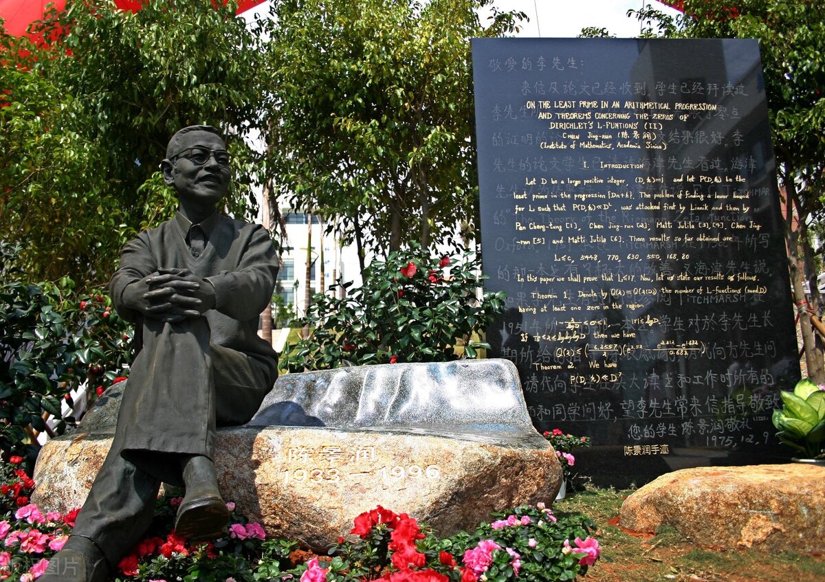 Chen Jingrun: A genius in mathematics, a weird person in life, Wei ...