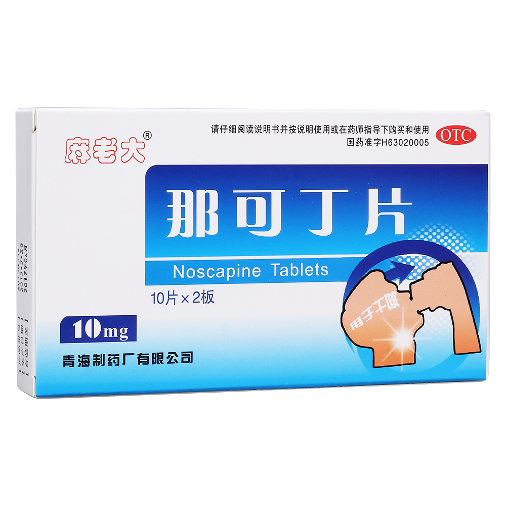 The difference between the strongest antitussive drug benproperine and ...