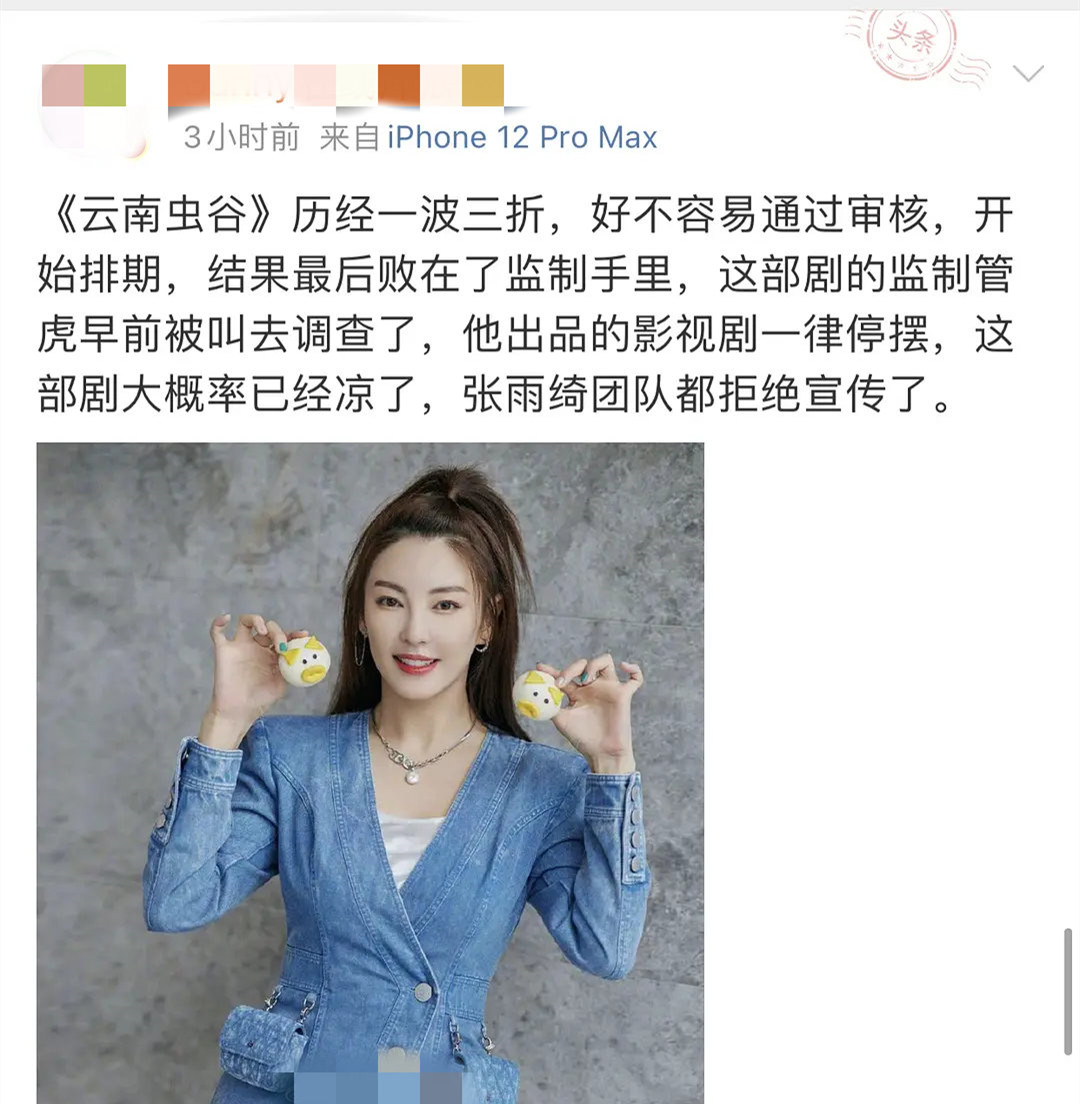 Coincident or implicated?After Wu Yifan was detained, Jackie Chan and Feng Xiaogang were absent ...