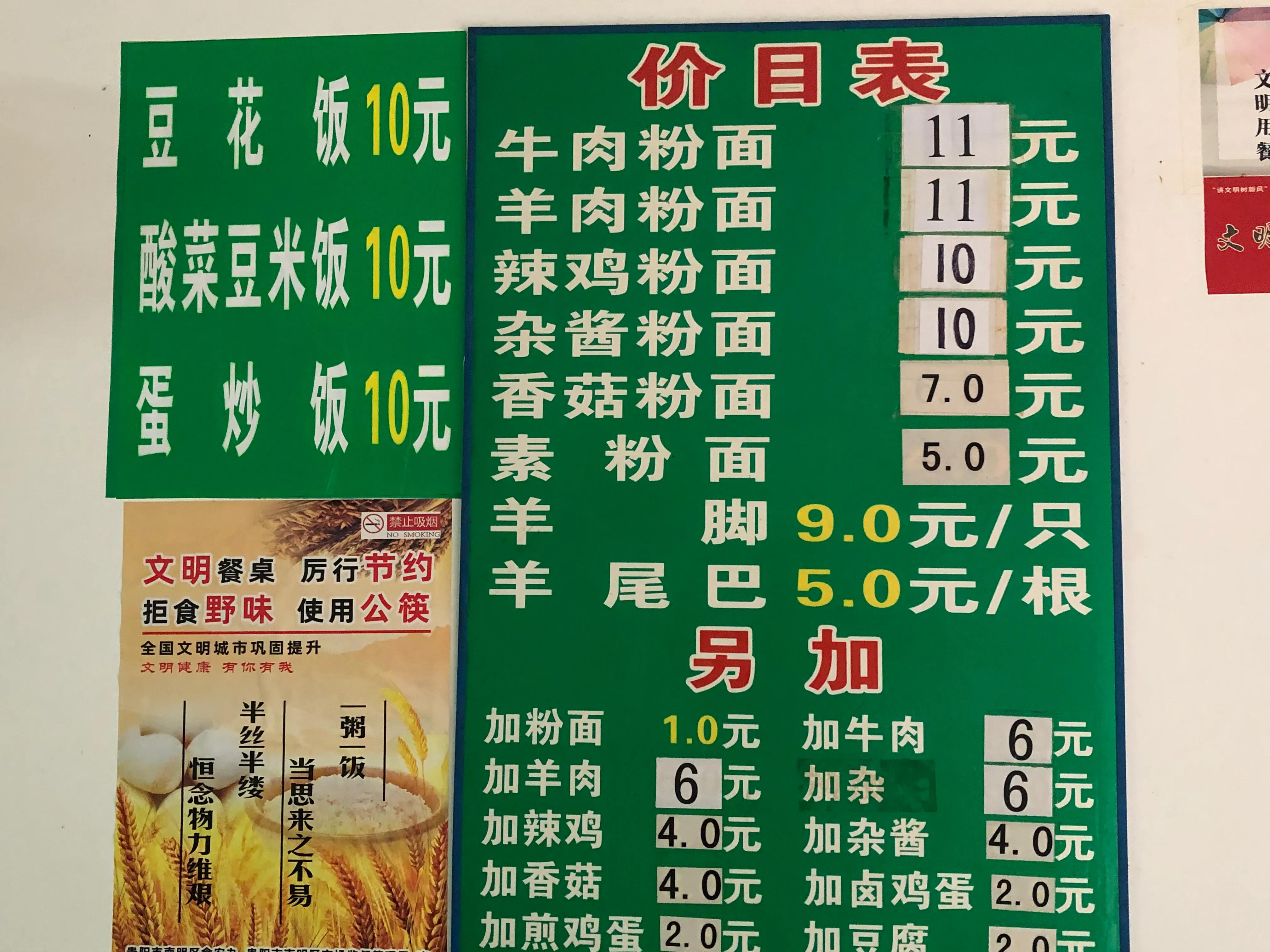 Eat rice noodles and play in Guiyang - iNEWS