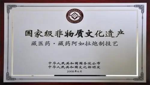 Renqing Changjue——One medicine for all diseases, the king of Tibetan ...
