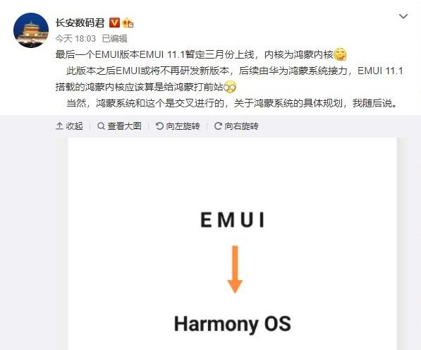 Finally you are here! The official version of Harmony mobile phone OS ...