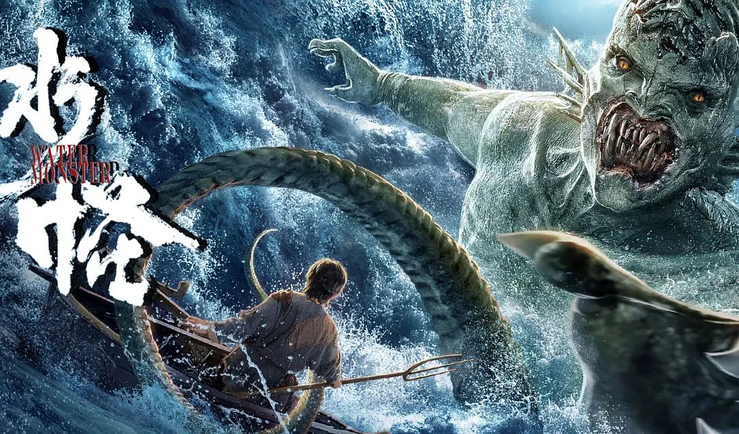 Movie water monster black wood forest - iNEWS